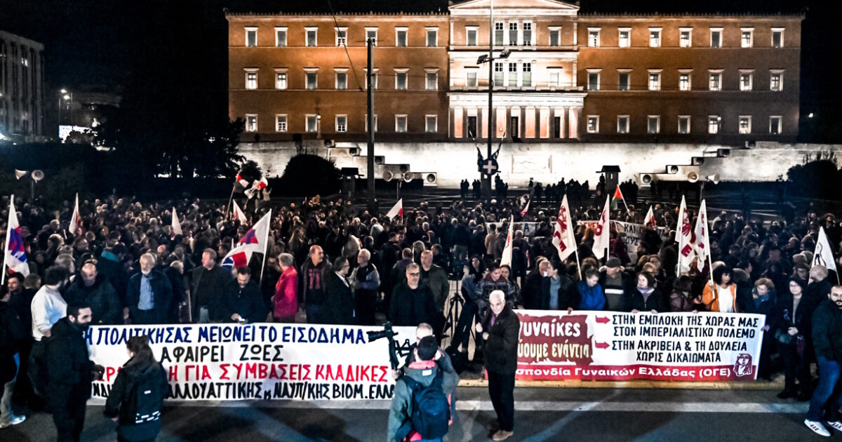 Κυκλοφοριακές ρυθμίσεις στο κέντρο της Αθήνας λόγω διαμαρτυρίας του ΠΑΜΕ
