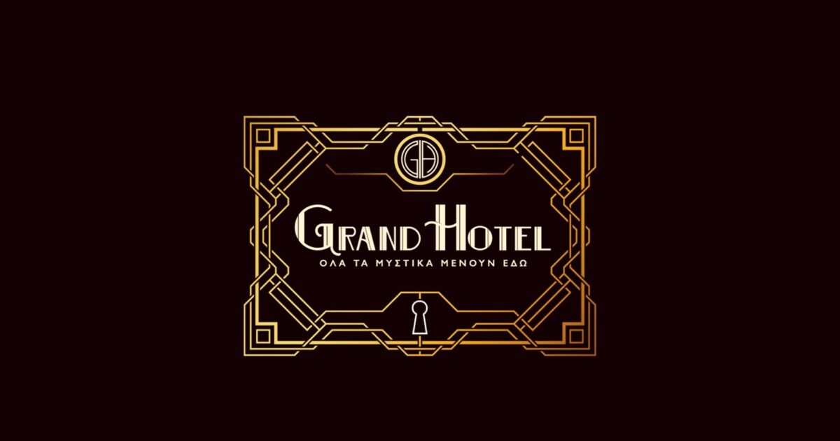 Grand Hotel – επόμενα επεισόδια: Ο πρωτότοκος γιος του Γαζή αποκαλύπτεται