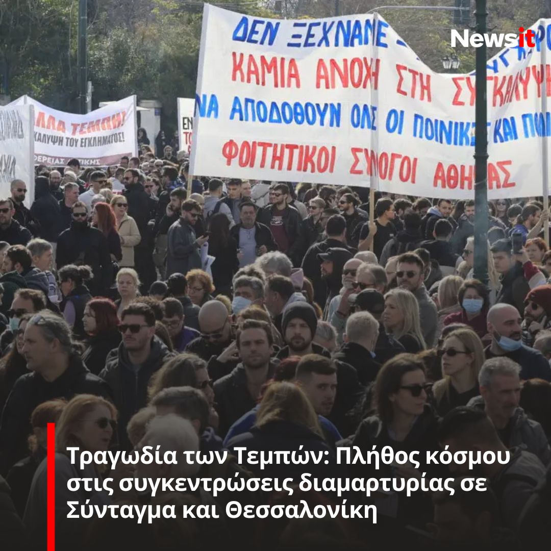 Τελευταία νέα και ειδήσεις από την Ελλάδα και τον Κόσμο - NewsIT