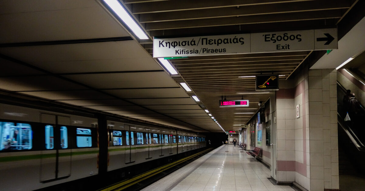 Απόπειρα αυτοκτονίας στο Μετρό Εθνικής Άμυνας - Πτώση ατόμου στις γραμμές