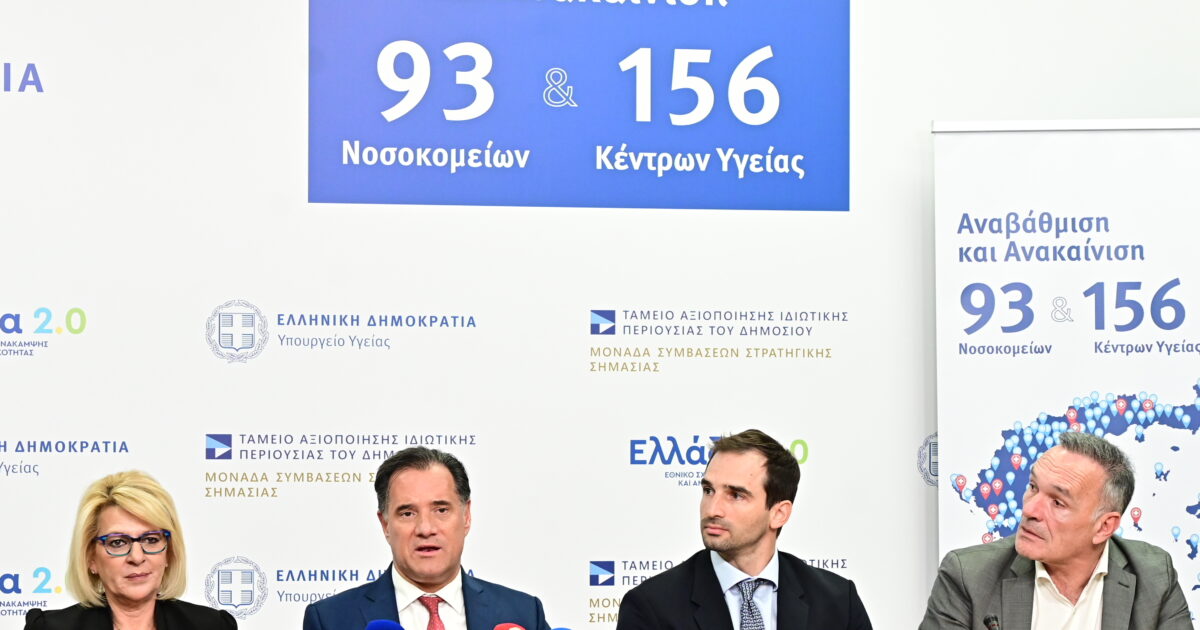 Γεωργιάδης: Με κούριερ στο σπίτι τα ακριβά φάρμακα - Προσλαμβάνονται ...
