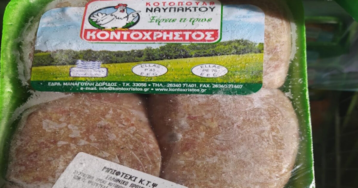 Ο ΕΦΕΤ ανακαλεί κατεψυγμένο μπιφτέκι κοτόπουλου με σαλμονέλα