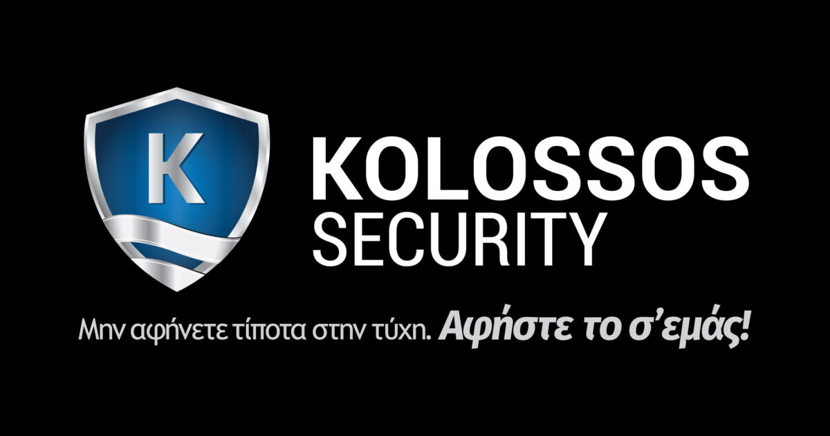 Η Kolossos Security απαντά στις καταγγελίες για μη καταβολή δεδουλευμένων στους εργαζόμενους