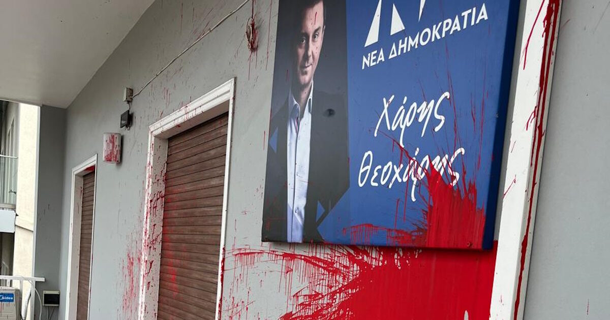 Χάρης Θεοχάρης: Επίθεση με κόκκινη μπογιά στο γραφείο του βουλευτή της ΝΔ