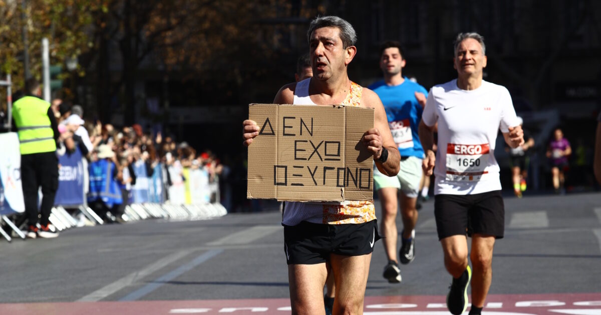 Ημιμαραθώνιος Αθήνας 2025: Δρομείς με πανό για τα 57 θύματα των Τεμπών