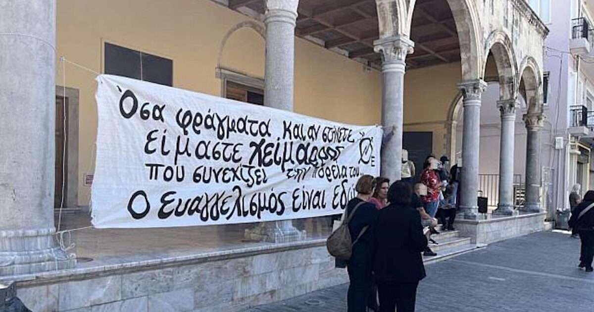Ηράκλειο: Κατάληψη της Βασιλικής του Αγίου Μάρκου από ομάδα αντιεξουσιαστών