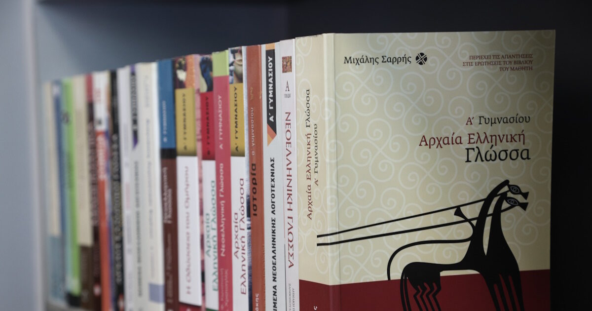 Άρχισε η διανομή των λογοτεχνικών βιβλίων στα δημοτικά σχολεία – 19 ...