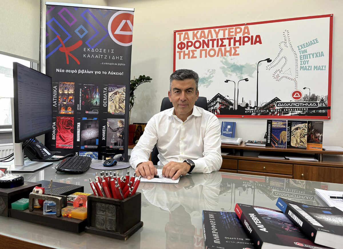 Φροντιστήρια Διακρότημα: Ολιγομελή και ομοιογενή τμήματα με ...