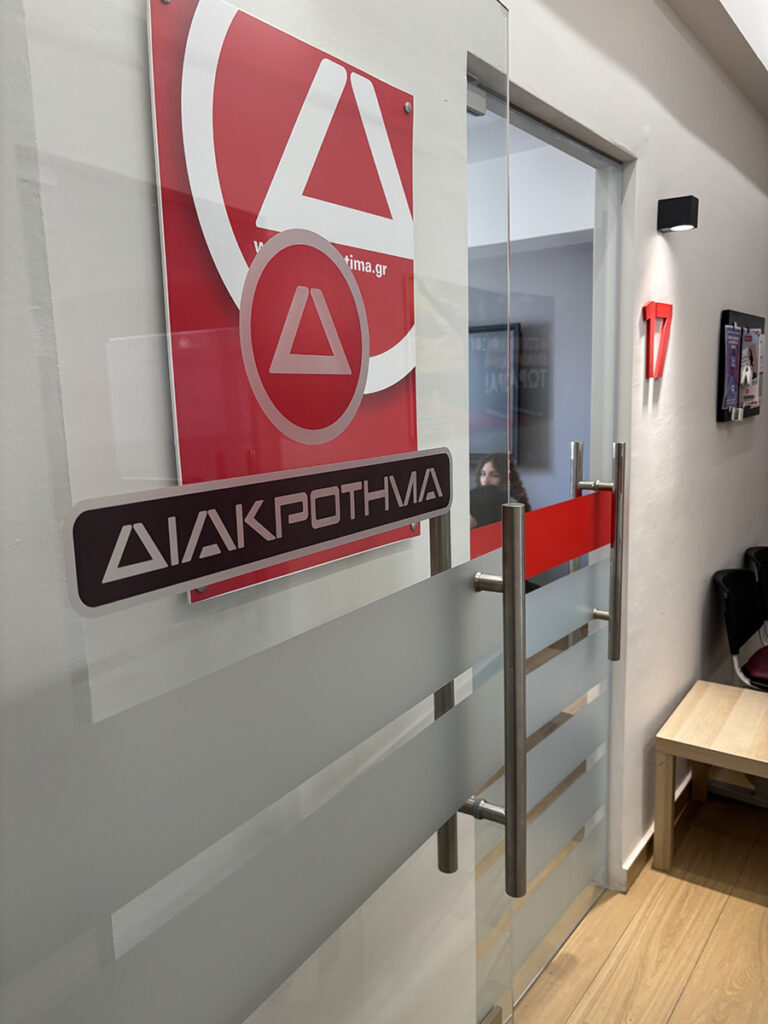 Φροντιστήρια Διακρότημα: Ολιγομελή και ομοιογενή τμήματα με ...