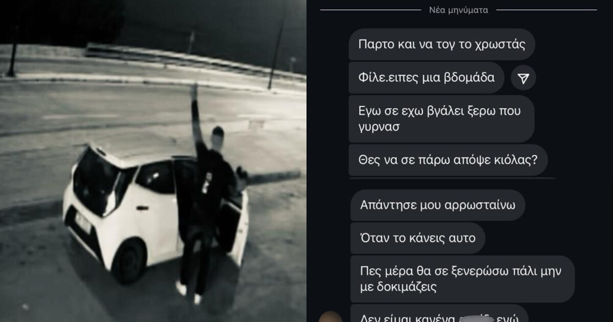 Ivan Greko: «Μην παίζεις μαζί μου εξαγριώνομαι» - Τα απειλητικά μηνύματα των απαγωγέων στον ...