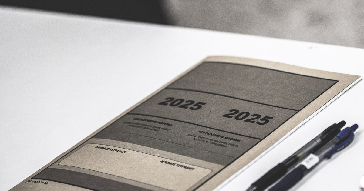 Πανελλαδικές 2025: Δείτε τις απαντήσεις στην έκθεση των ΕΠΑΛ