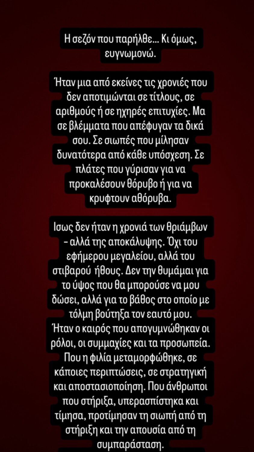Ξέσπασε ο Νίκος Κοκλώνης: «Άνθρωποι που στήριξα, υπερασπίστηκα και ...