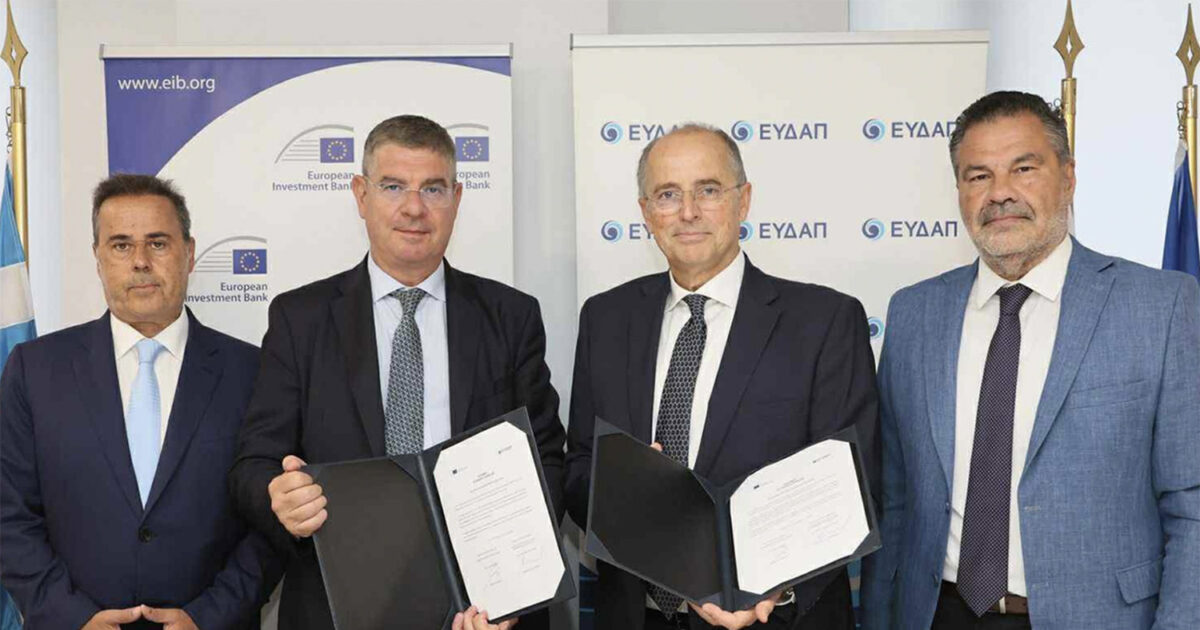 Η ΕΥΔΑΠ στηρίζει χρηματοδότηση €250 εκατ. από την ΕΤΕπ για βιώσιμες και ...