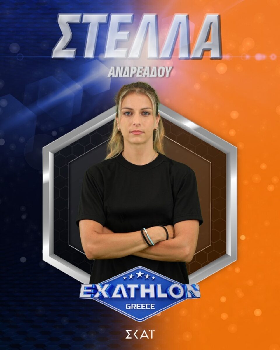 EXATHLON: Αυτοί είναι οι 20 παίκτες του αθλητικού event του ΣΚΑΪ