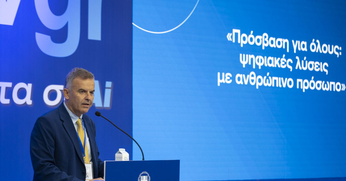 Η διασφάλιση της καθολικής ψηφιακής προσβασιμότητας αντικείμενο ...