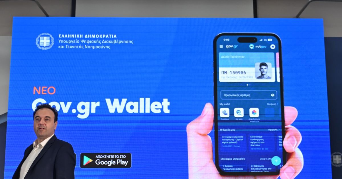 Το νέο gov.gr wallet είναι εδώ: Ψηφιακός βοηθός mAigov με τη βοήθεια της Τεχνητής Νοημοσύνης και ...