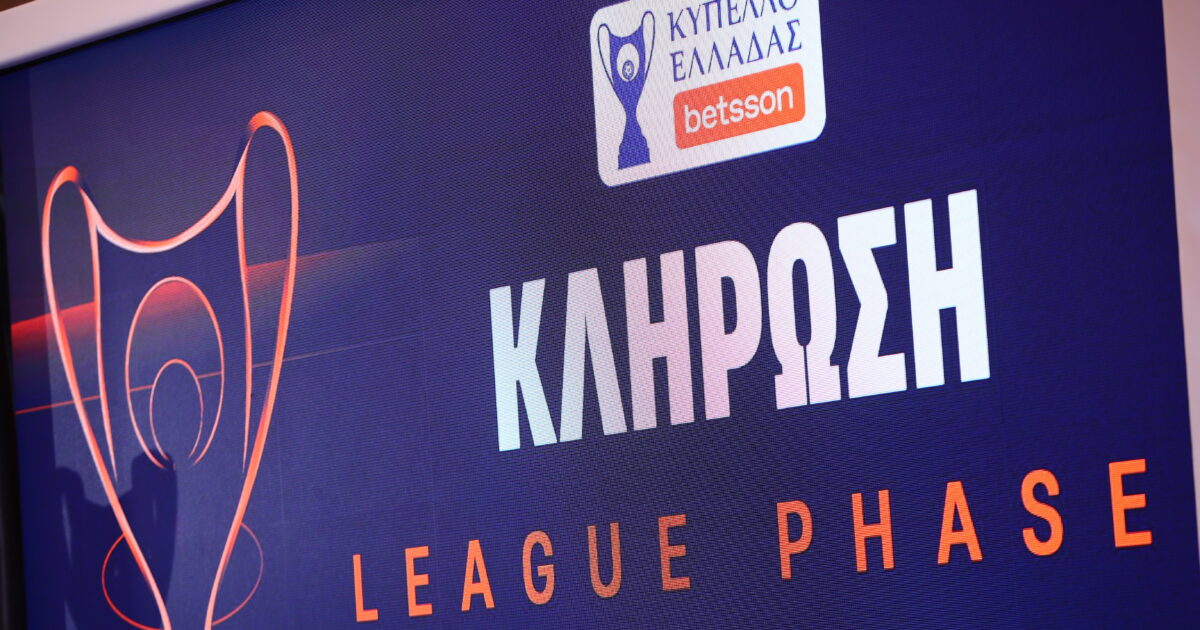 Κύπελλο Ελλάδας: Αυτοί είναι οι αντίπαλοι Ολυμπιακού, Παναθηναϊκού ...