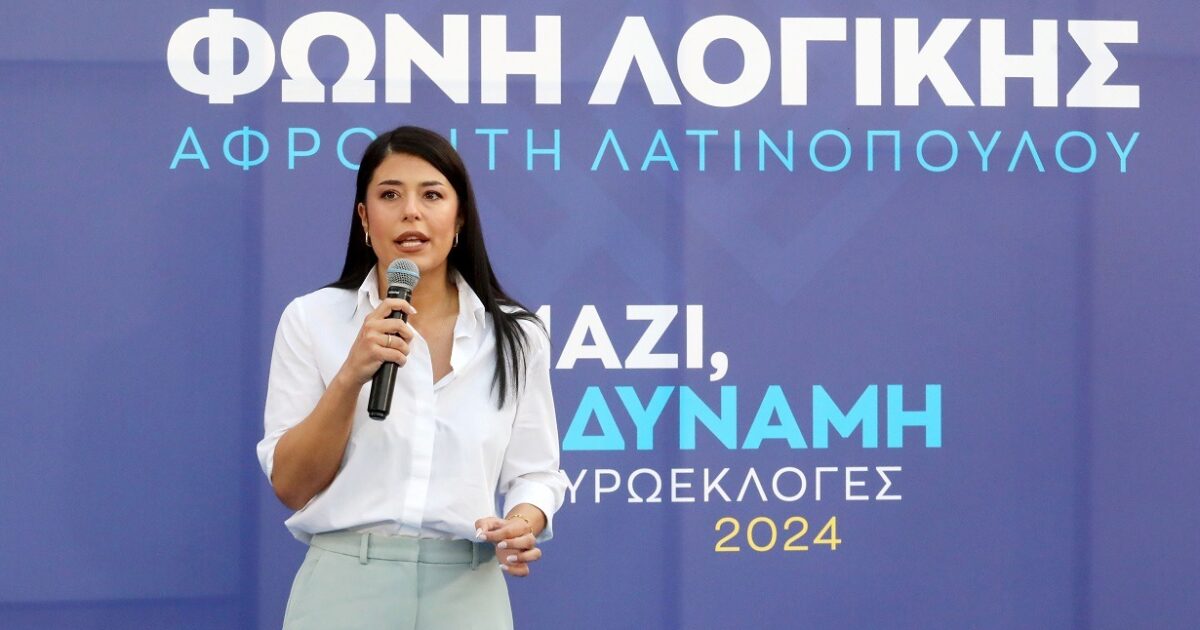Αφροδίτη Λατινοπούλου για τα 3.000 ευρώ του Πόθεν Έσχες: «Ζούσα στο ...