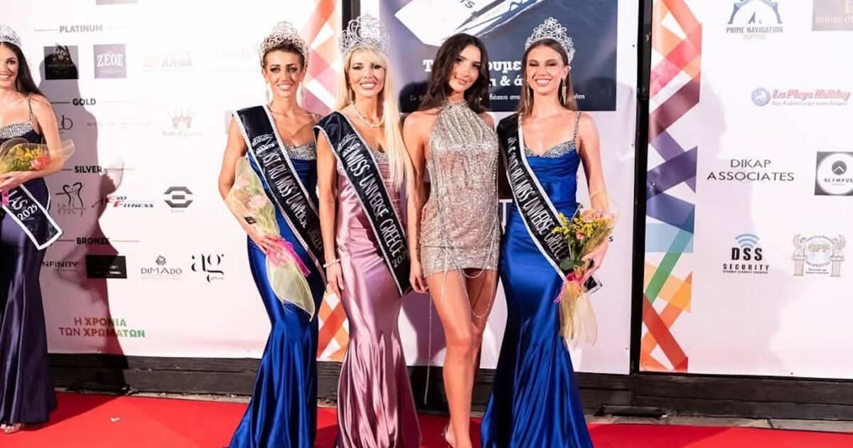 GS Hellas - Miss Universe Greece 2025: Πραγματοποιήθηκε ο διαγωνισμός ...