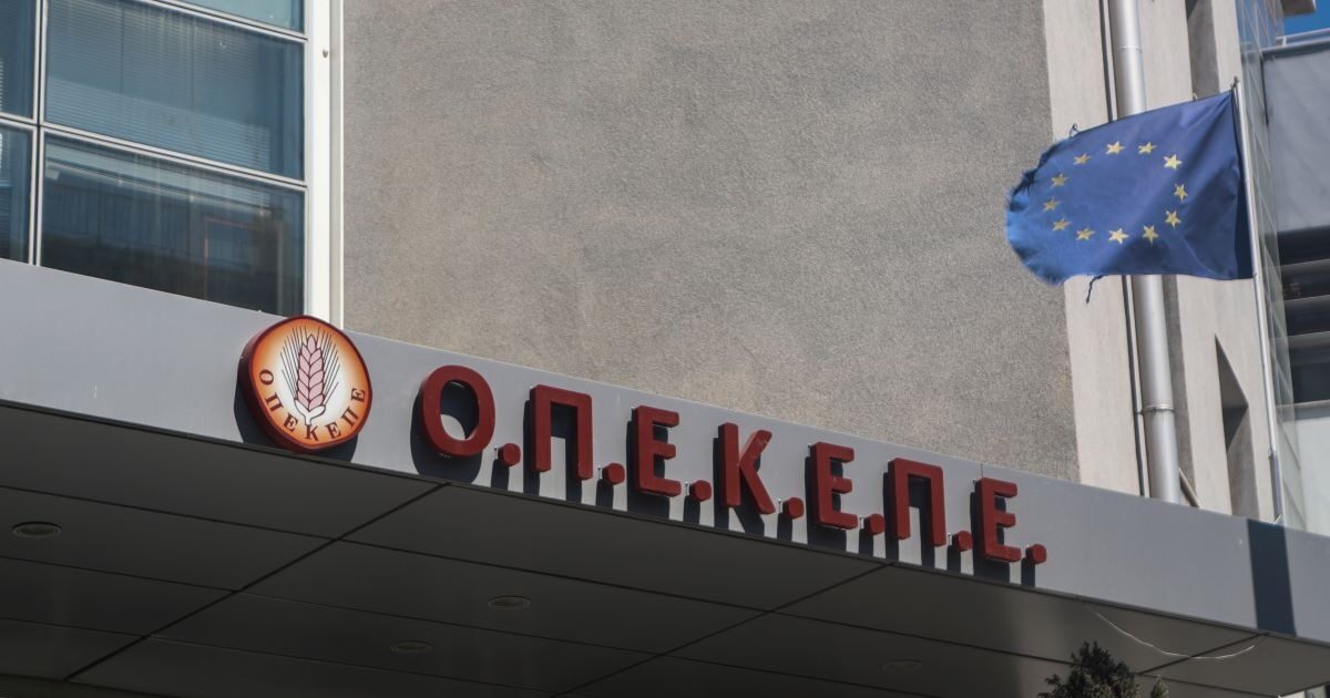 Το 15% πήρε παράνομες επιδοτήσεις από τον ΟΠΕΚΕΠΕ ^ αναζητούνται 200 ...