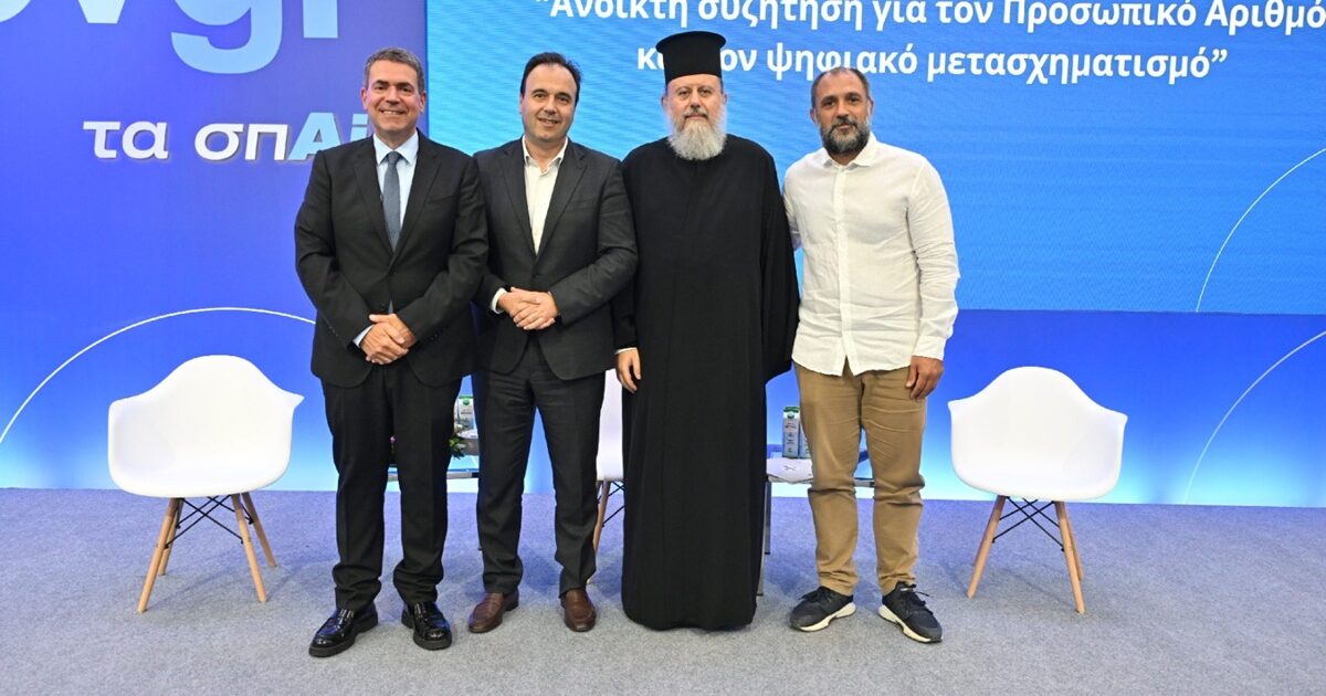 Προσωπικός Αριθμός: Η Διαρκής Ιερά Σύνοδος της Εκκλησίας της Ελλάδος ...