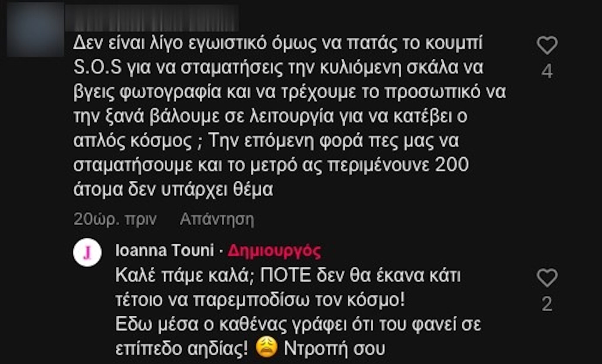 Ιωάννα Τούνη: Ο χορός στο Μετρό Θεσσαλονίκης άναψε φωτιές - «Ντροπή σου ...