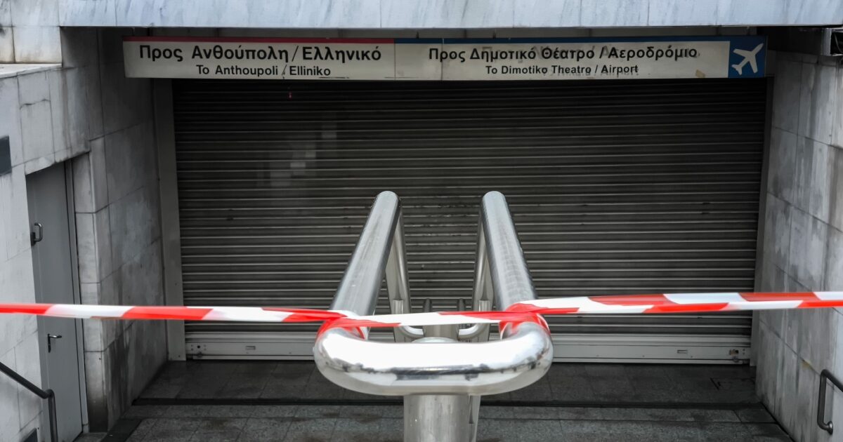 Απεργία αύριο 14 Οκτωβρίου: Πώς θα κινηθούν μετρό, λεωφορεία και ...