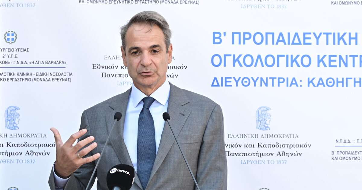 Στα εγκαίνια των ΤΕΠ του νοσοκομείο «Αττικόν» ο Κυριάκος Μητσοτάκης ...