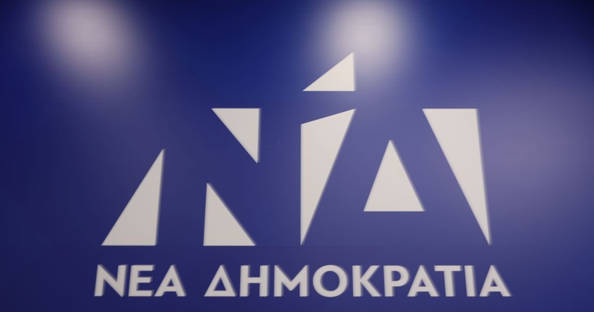 ΝΔ: Το βίντεο για τα 51 χρόνια από την ίδρυση του κόμματος ...