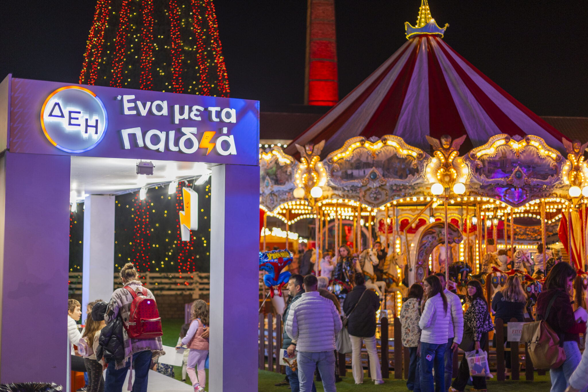 ΔΕΗ Christmas Factory: Χριστούγεννα με την «Καλή Ενέργεια» της ΔΕΗ ...