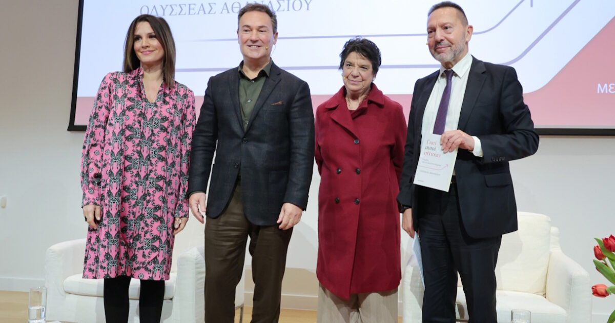 Ο Οδυσσέας Αθανασίου παρουσίασε με μεγάλη επιτυχία το βιβλίο του ...