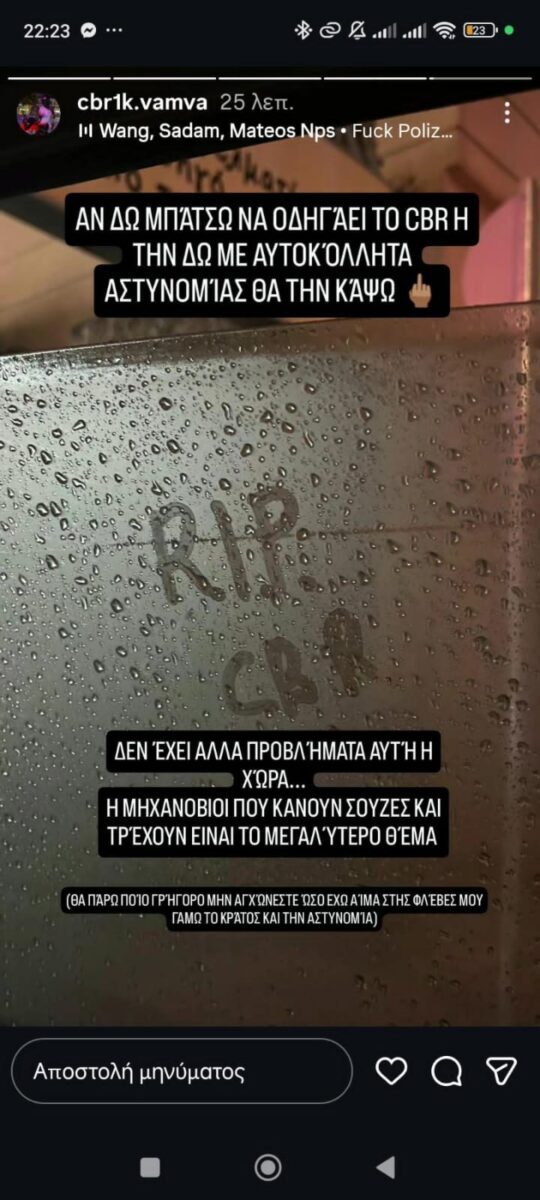 Ταυτοποιήθηκε ο 22χρονος μηχανόβιος που «ανέβαζε» βίντεο με γκάζια και ...