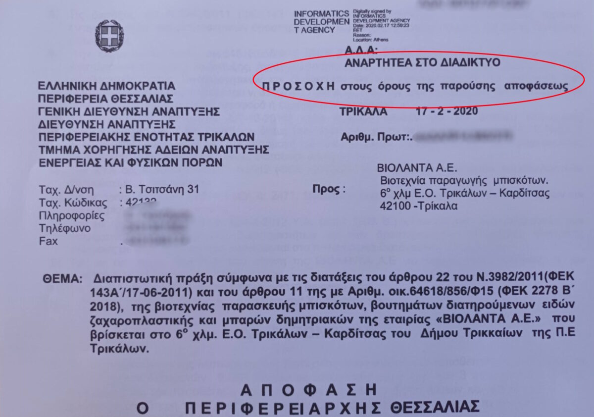 Βιολάντα: Η εισαγγελική έρευνα για την έκρηξη και οι προειδοποιήσεις ...