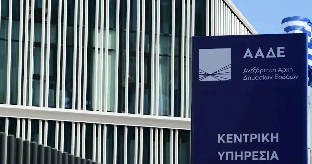 Όλα τα «καθαρίζει» η ΑΑΔΕ ^ οι βαθύτεροι στόχοι του Ερντογάν ^ δύσκολες ...