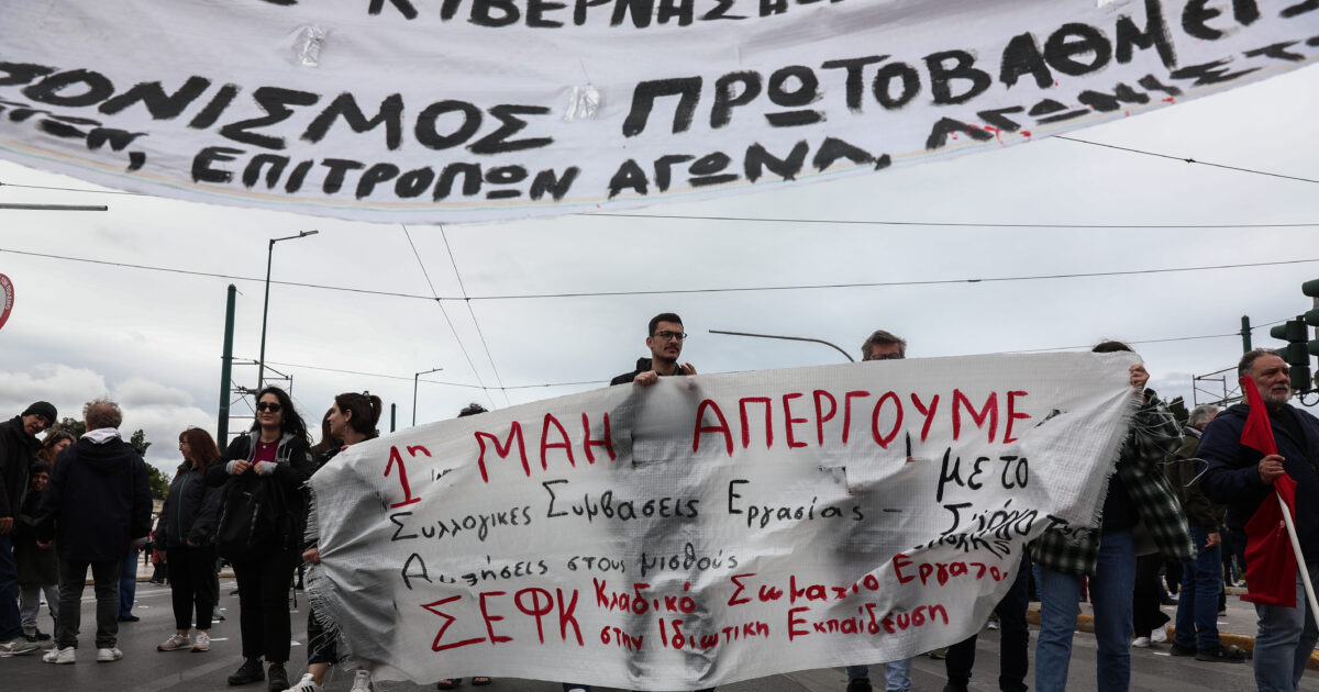 Πρωτομαγιά: Χιλιάδες πολίτες σε εκδηλώσεις και απεργιακές ...