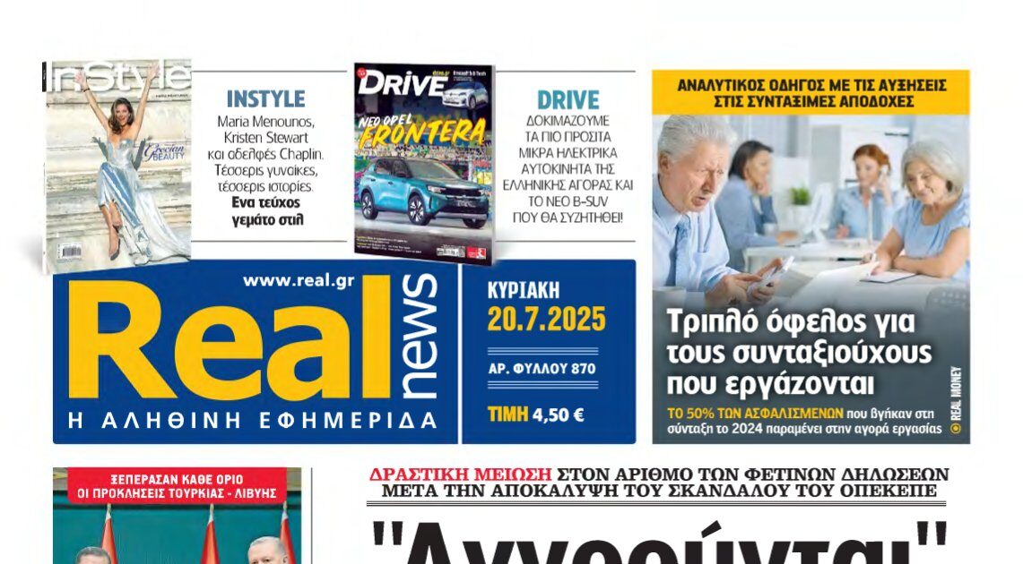 REAL NEWS - 20/07/2025 - NewsIT