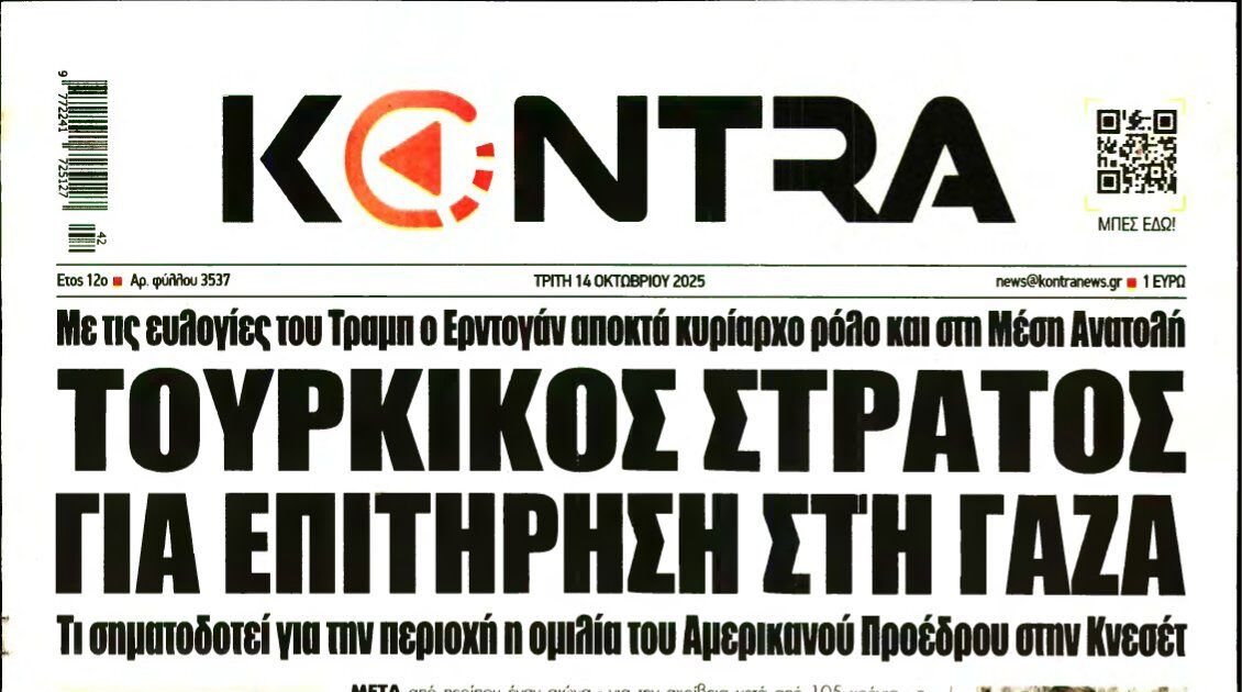 KONTRA NEWS - 14/10/2025 - NewsIT
