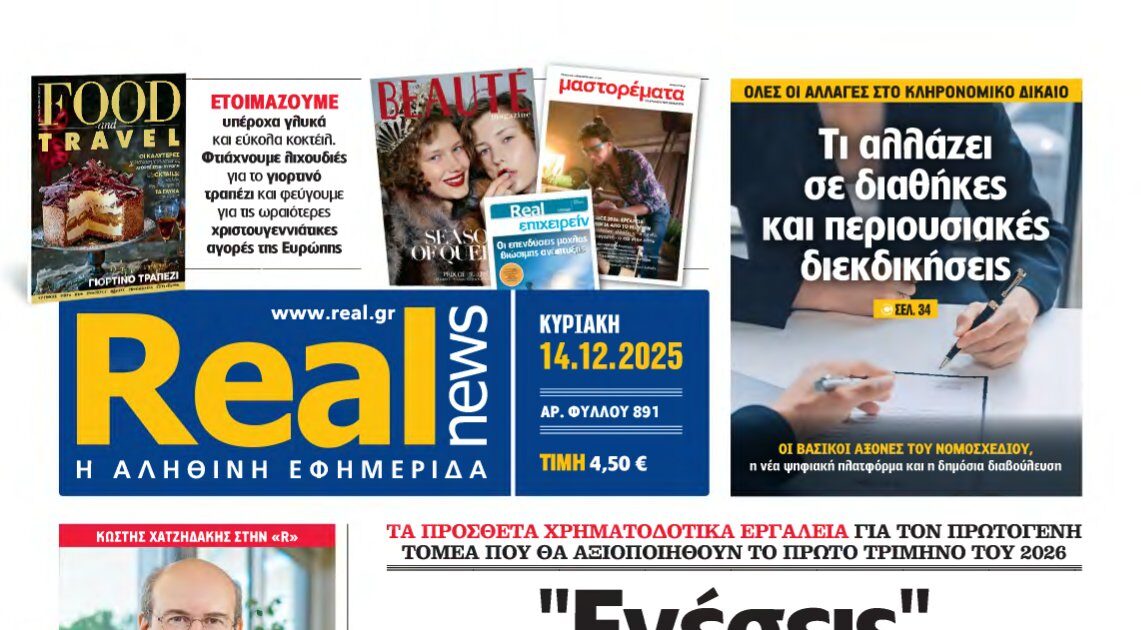 REAL NEWS - 14/12/2025 - NewsIT