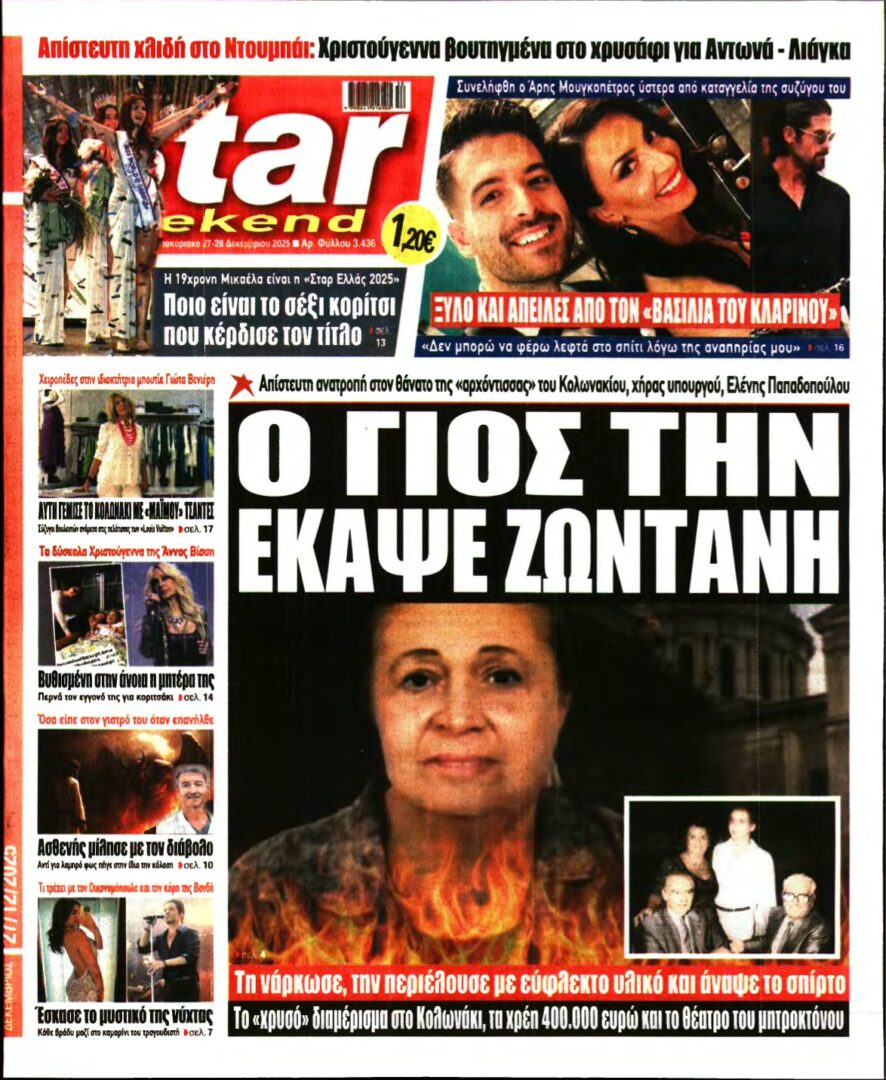 STAR PRESS - 27/12/2025 - NewsIT
