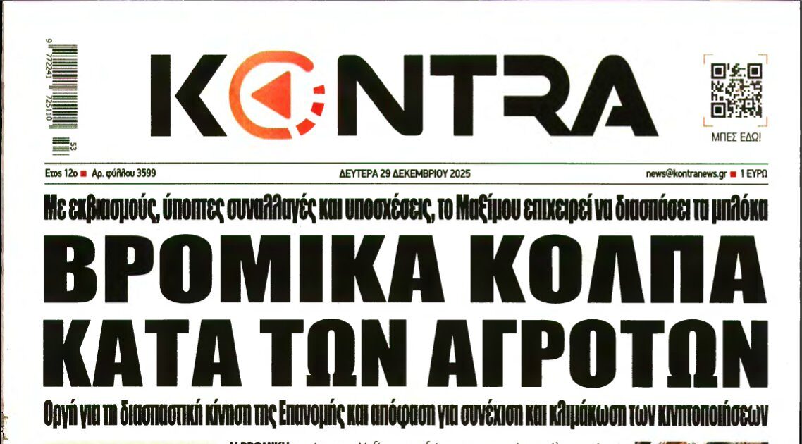 KONTRA NEWS - 29/12/2025 - NewsIT