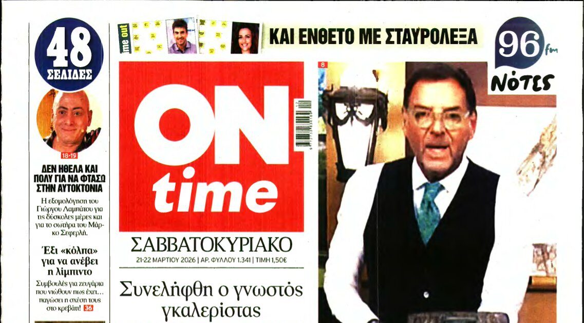 ON TIME - 21/03/2026 - NewsIT