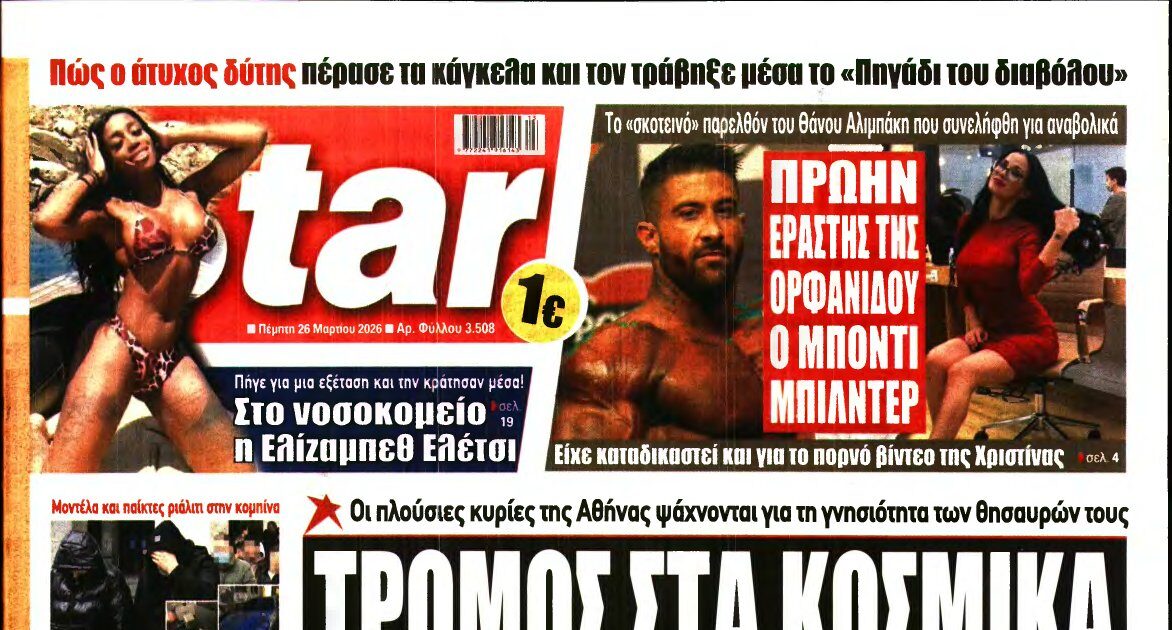 STAR PRESS - 26/03/2026 - NewsIT