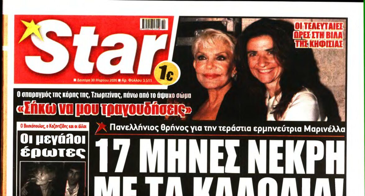 STAR PRESS - 30/03/2026 - NewsIT