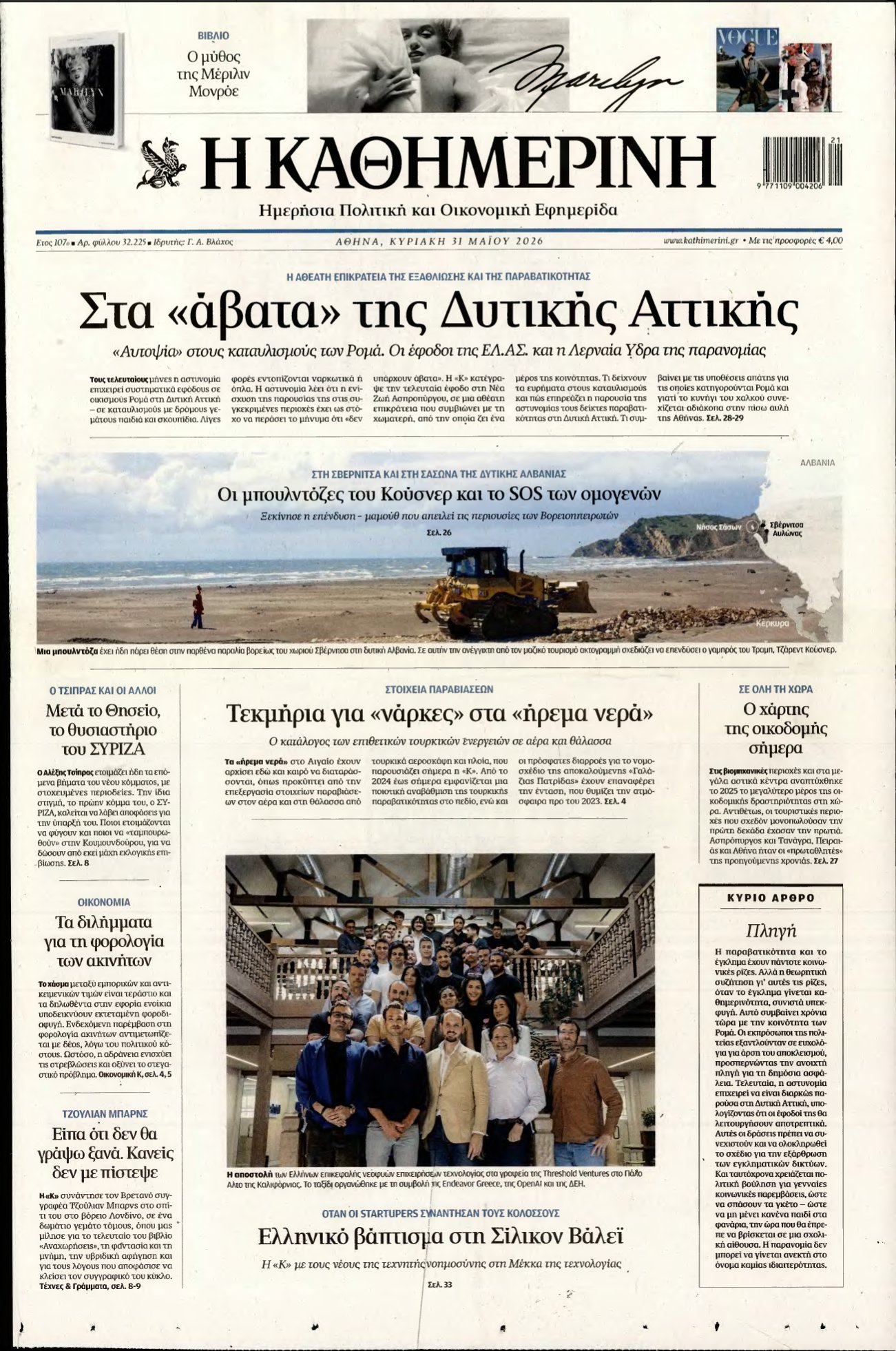 Newspapers Archive - NewsIT