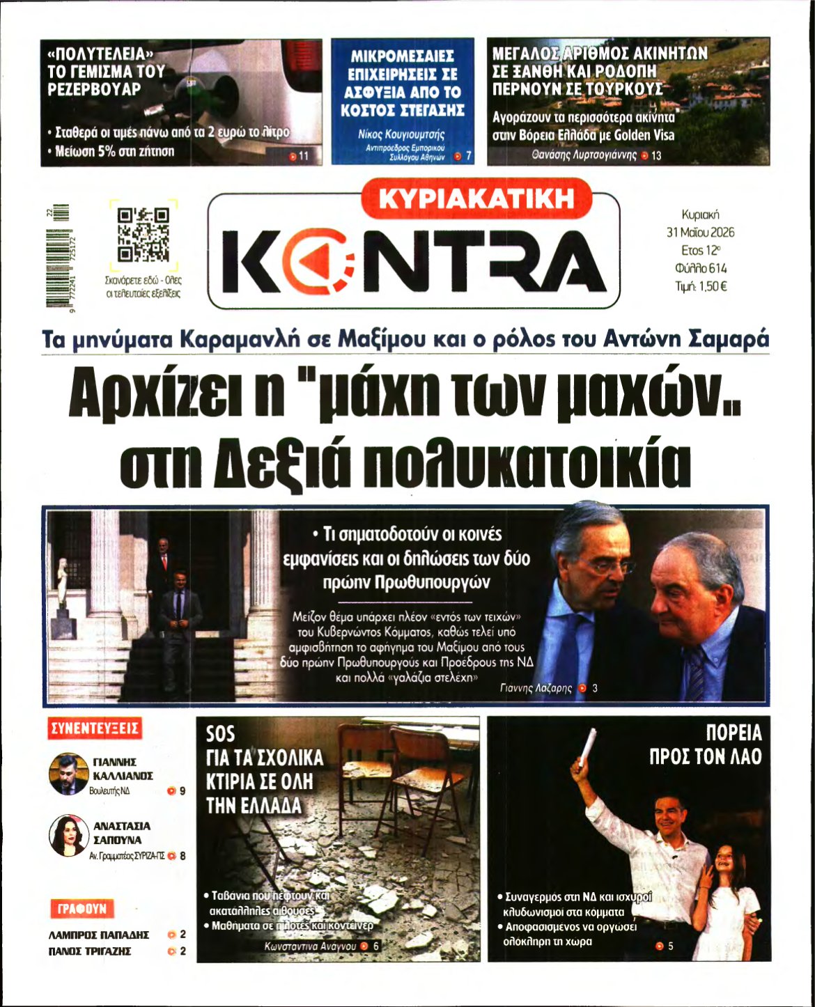 Newspapers Archive - NewsIT