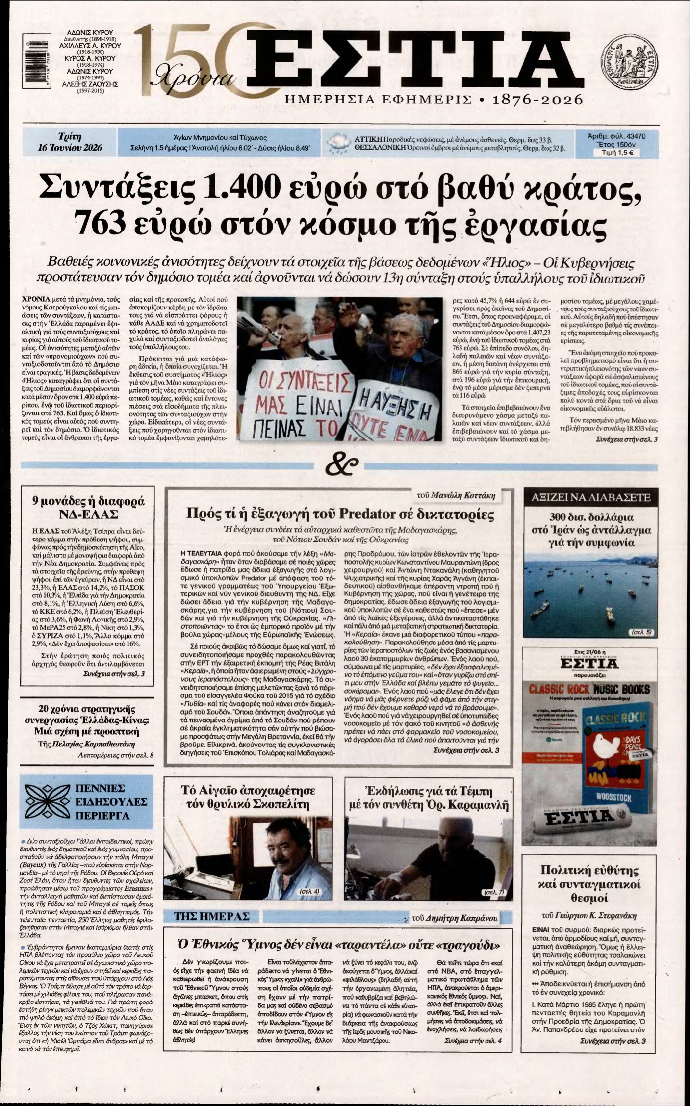 Newspapers Archive - NewsIT
